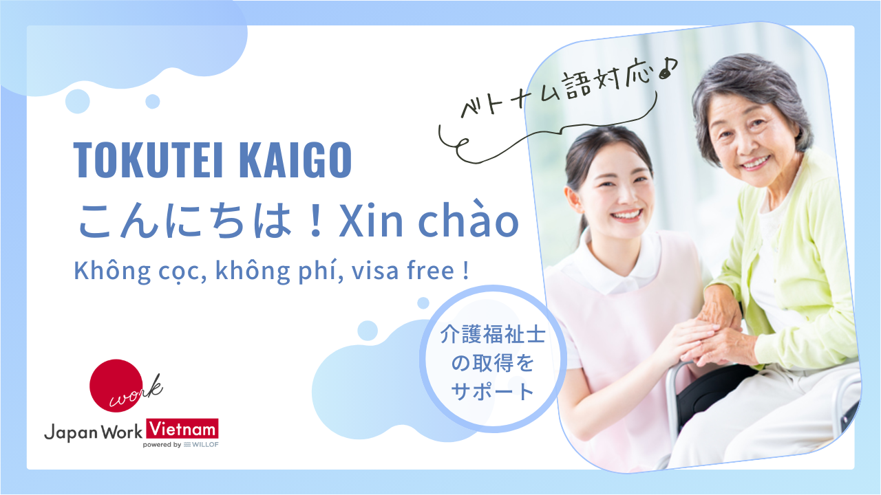 Bệnh viện tại Saitama ( mã 942 và 943) | JapanWork